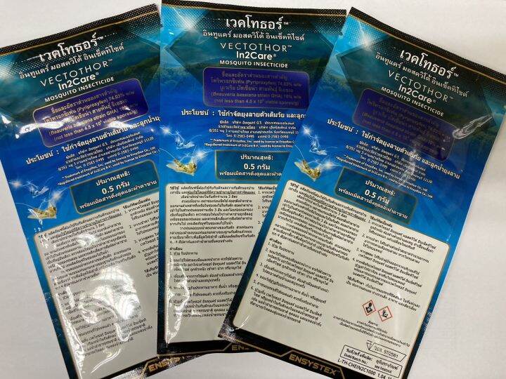 อินทูแคร์ มอสควิโต้ อินเซ็คทิไซด์ Vectothor In2care Mosquito ...