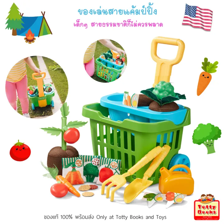 Totty Books (ของแท้ USA ส่งไวจากไทย 3 - 6 ขวบ) ของเล่นปลูกต้นไม้ ของ ...