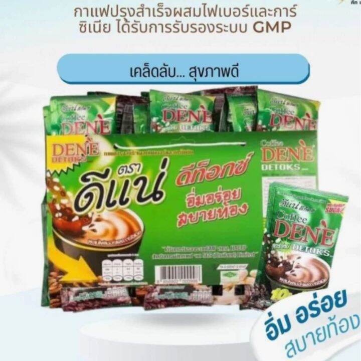กาแฟดีแน่ ดีเน่ ดีท็อก (เขียว) Dene coffee Detoks 1 แพ๊ค 30 ซอง กาแฟ ...