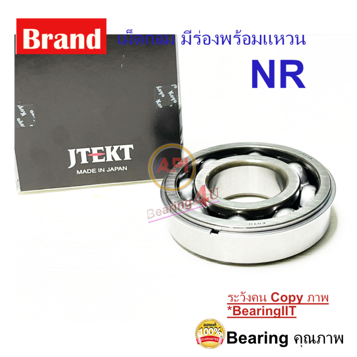 JTEKT KOYO 6213 NR 6213NR Deep groove ball bearings ลูกปืนเม็ดกลม พร้อม ...
