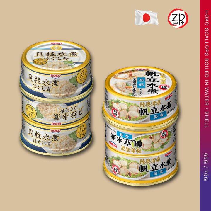 [ JAPAN 日本 ] Hoko Scallops Boiled In Water / Boiled Scallops With Shell ...