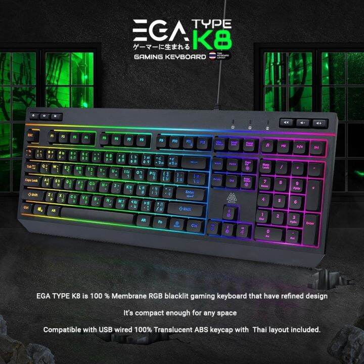คีย์บอร์ด EGA TYPE K8 Gaming Keyboard (TH/EN) | Lazada.co.th