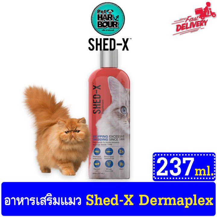 อาหารเสริมลดขนร่วง/บำรุงขน สำหรับแมว SHED-X DERMAPLEX (CATS) - ขนาด 237 ...