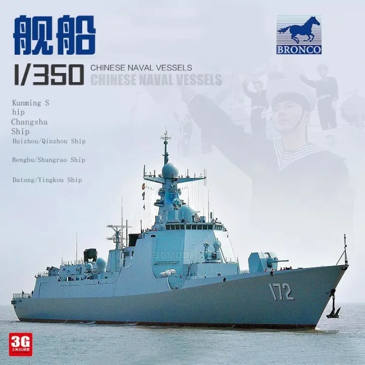 Bronco-worth around ships assembled NB5039 China kunming 052 d / 056 / changsha destroyers ...