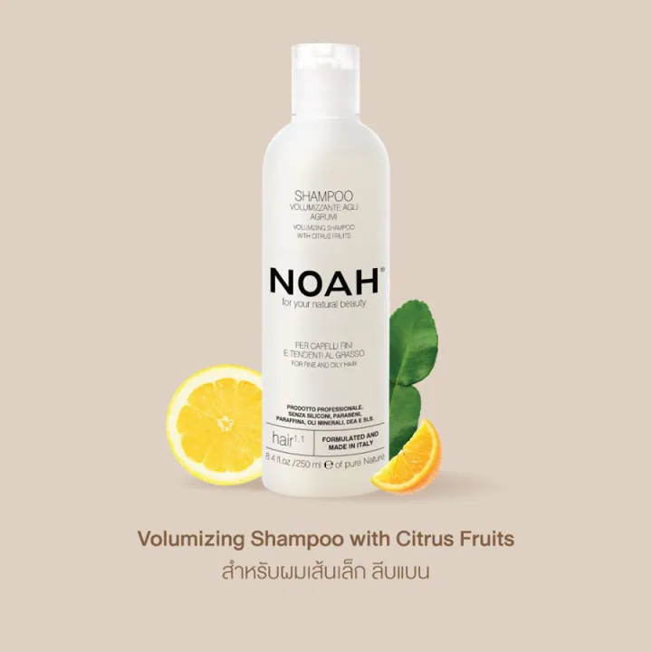 NOAH Volumizing shampoo with citrus fruits (250ml) | Lazada.co.th