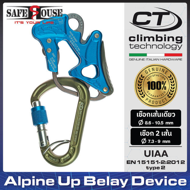 อุปกรณ์จับเชือกและชลอการลง รุ่น Alpine Up แบรนด์ Climbing Technology | Lazada.co.th