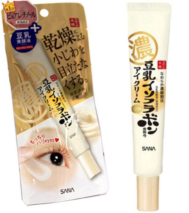 Sana Nameraka Honpo Wrinkle Eye Cream (20g) | Lazada PH