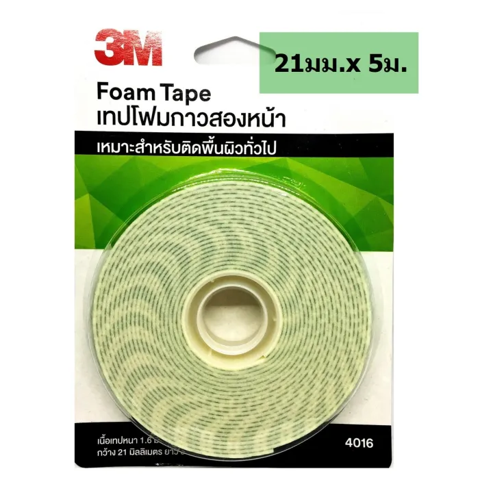 3M 4016 เทปโฟมกาวสองหน้า หนา 1.6มม Double Coated Urethane Foam Tape | Lazada.co.th