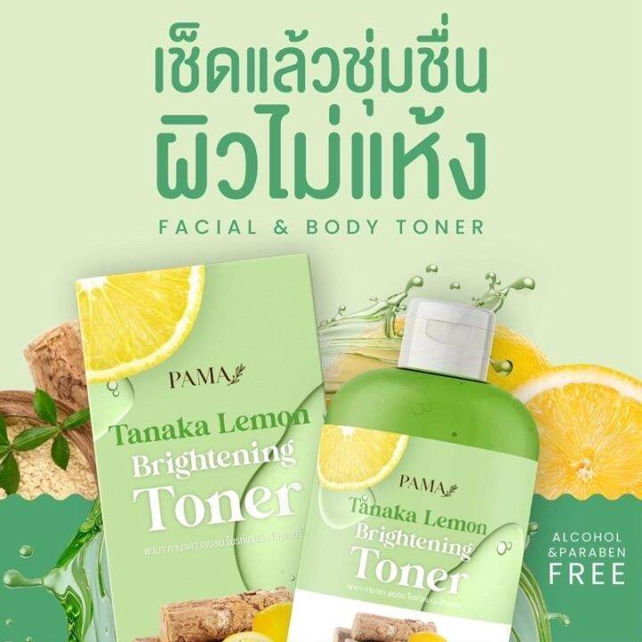 เช็ดผิวขาวพม่า สูตรเลมอน ทานาคา PAMA Tanaka Lemon | Lazada.co.th