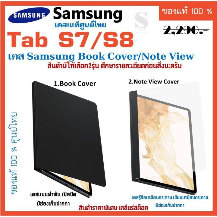 เคส Samsung Book Cover Tab S7 / S8 Black Case / Note View Cover / ของ ...