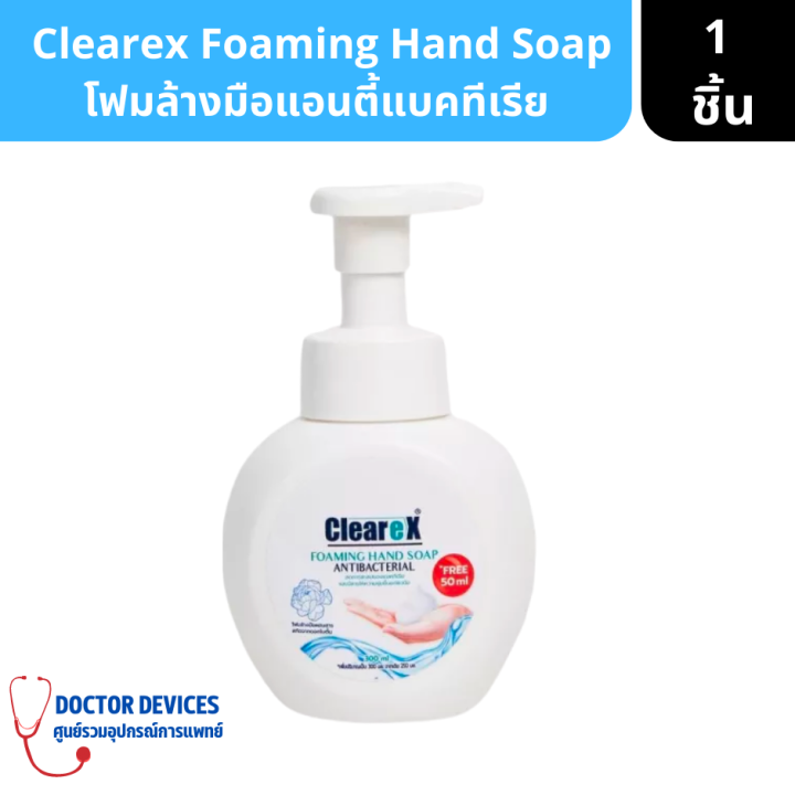 Clearex | Foaming Hand Soap โฟมล้างมือ แอนตี้แบคทีเรีย 300 ml ( โฟมล้าง ...