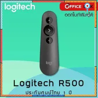 Logitech R500 Wireless Presenter Laser Pointer รีโมทพรีเซนไร้สาย รีโมท ...
