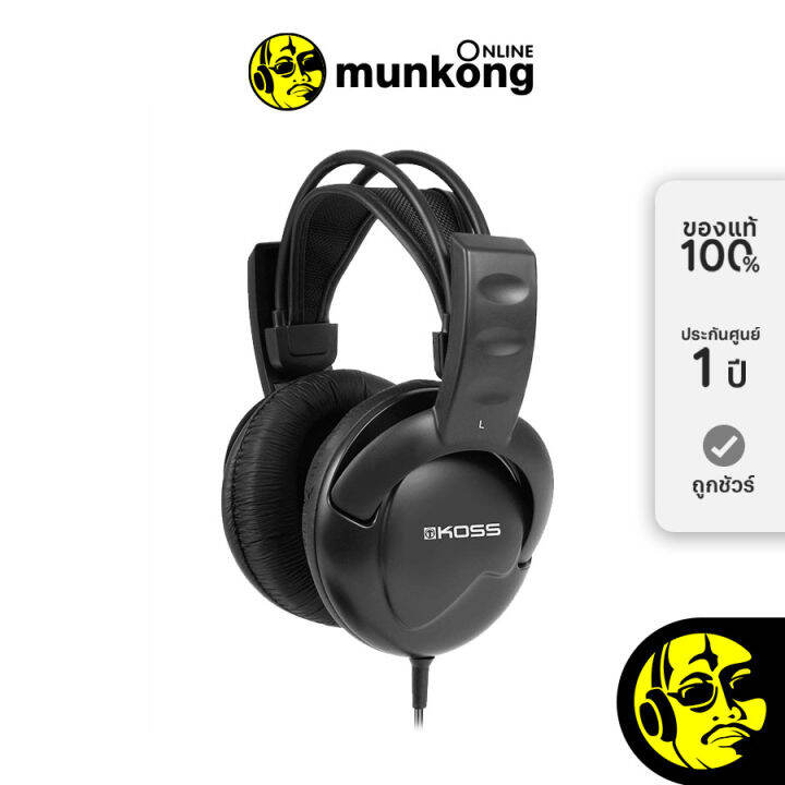 Koss UR20 หูฟัง over ear by munkong | Lazada.co.th