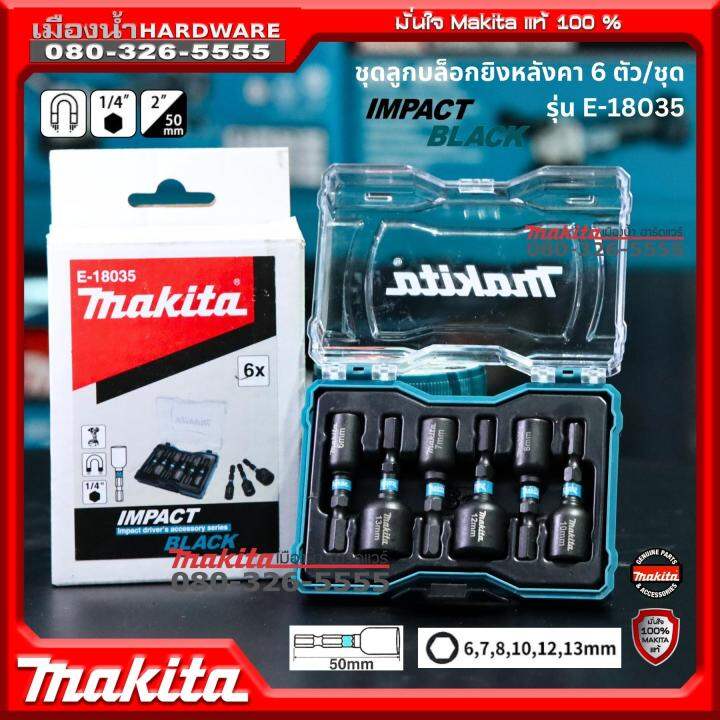 Makita รุ่น E-18035 ลูกบล็อก IMPACT BLACK บล็อกแม่เหล็กยิงหลังคา บล็อก ...