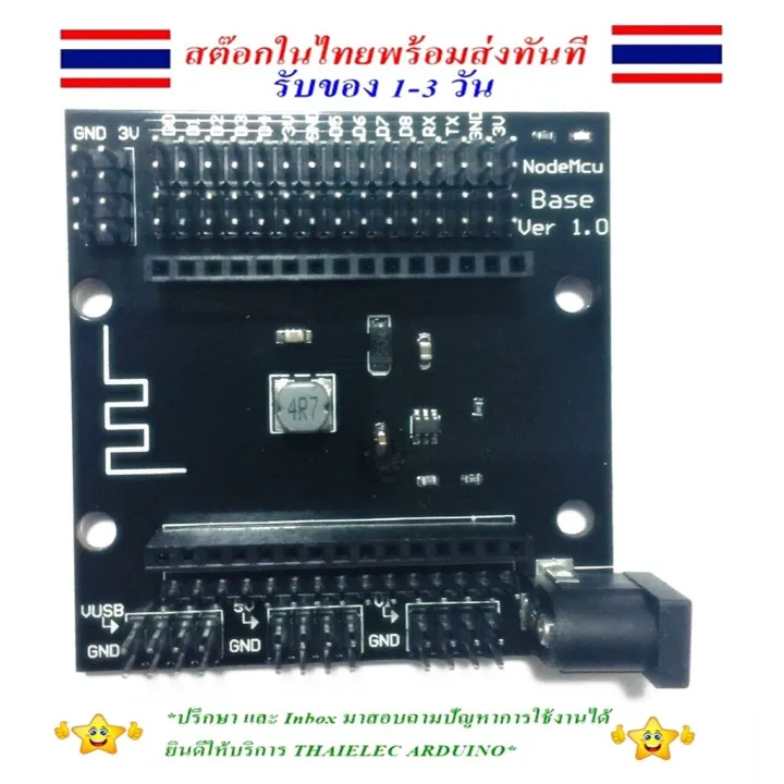 Pro Nodemcu Base Ver 10 For Esp8266 Nodemcu V3 ราคาสุดคุ้ม ค้อน ปอนด์ ค้อน หงอน ค้อน ยาง