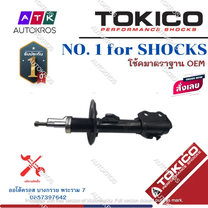 Tokico โช้คอัพหน้า Toyota Camry ACV40 ACV41 ปี07-12/ โช๊คอัพหน้า โช้ค ...