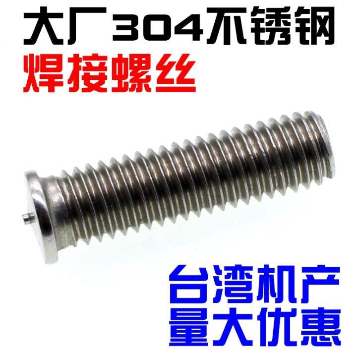 M4M5M6M8 304 stainless steel screw welding screw implant resistance spot welding welding machine ...