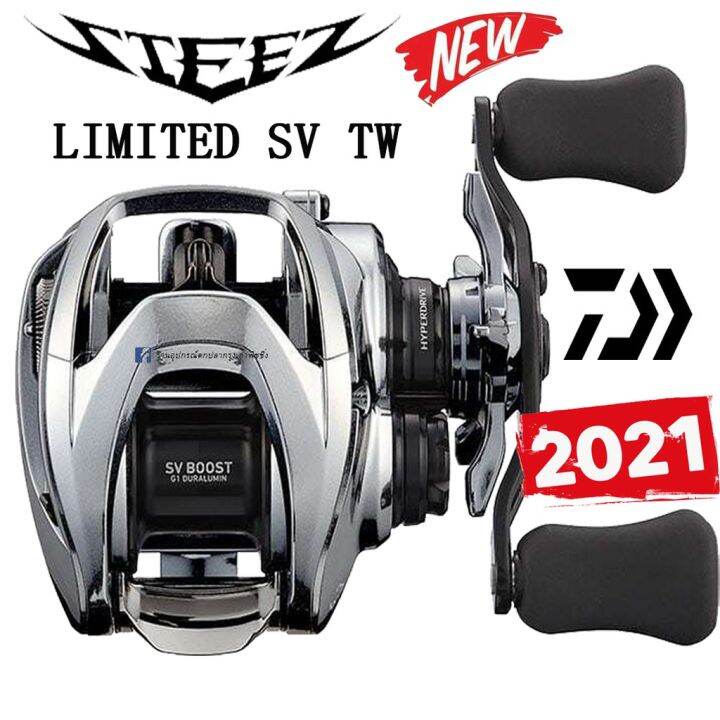 รอกหยดน้ำ Daiwa Steez Limited SV TW 2021 ของแท้ 100% มีบัครรับประกัน | Lazada.co.th