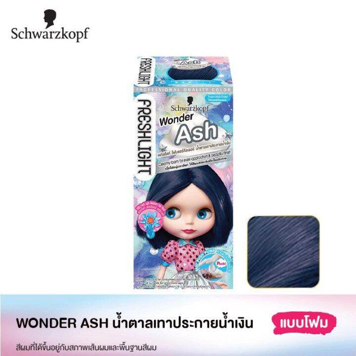 **NEW**Schwarzkopf Freshlight Foam Color WONDER ASH โฟมเปลี่ยนสีผม สี ...
