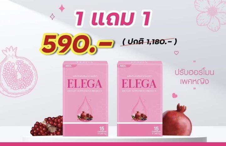 Elega เอลิก้า🫐ผลิตภัณฑ์เสริมอาหารเอลิก้า วิตามินผิวกระจก ปรับสมดุลย์ ...
