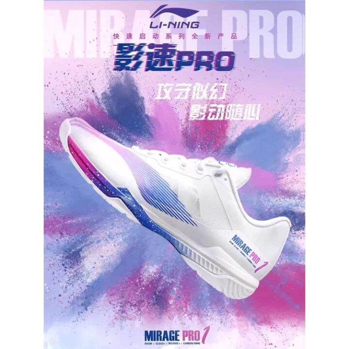 Li-Ning Mirage Pro Professional Badminton Shoe AYAT013 Lightweight ...