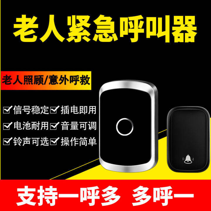 Wireless Pager for the Elderly Household Wireless Doorbell Patient ...