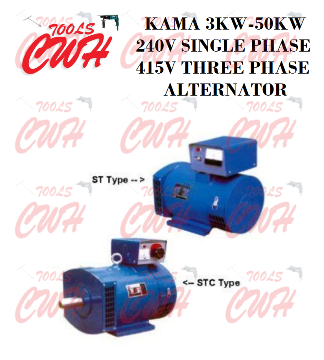 KAMA 3KW - 50KW 240V SINGLE PHASE 415V 3 PHASE AC CURRENT DYNAMO ...