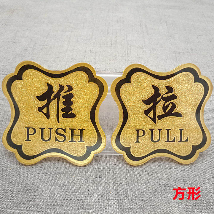 Sliding door stickers acrylic creative high-end glass door anti ...