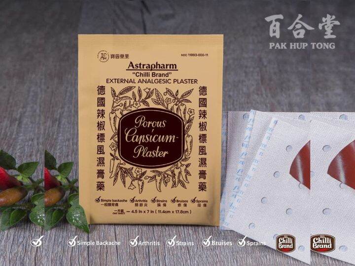 ASTRAPHARM "CHILLI BRAND" - POROUS CAPSICUM PLASTER (24'S) | Lazada