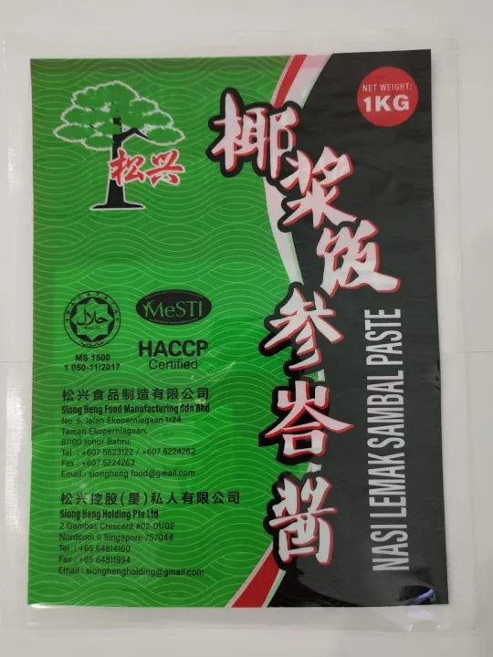 [Siong Heng Holding] Siong Heng Nasi Lemak Sambal Paste 1Kg | Lazada Singapore