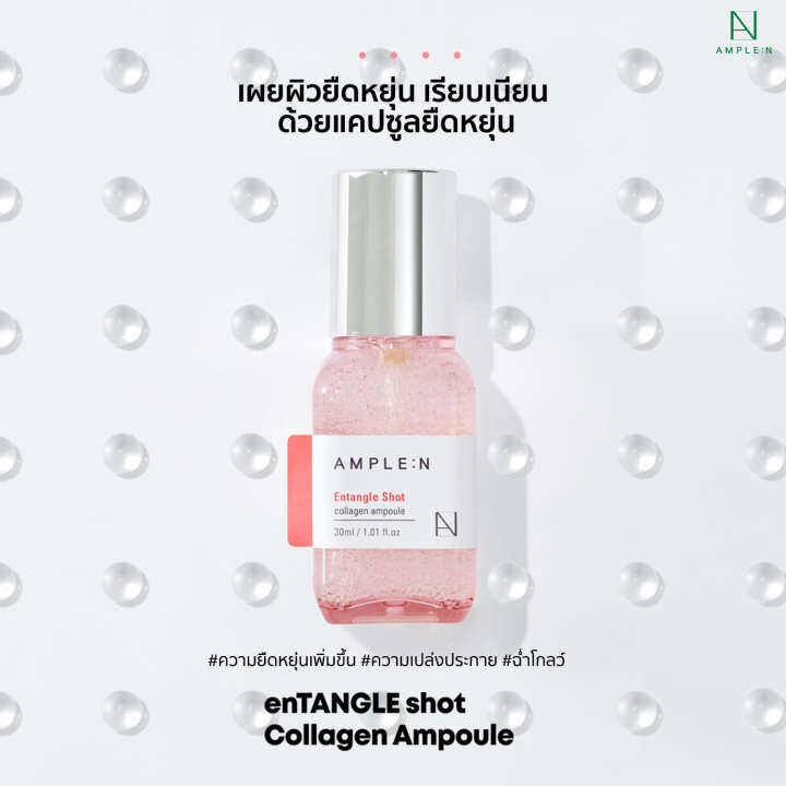 Ample:N Entangle Shot Collagen Ampoule 30ml. | Lazada.co.th