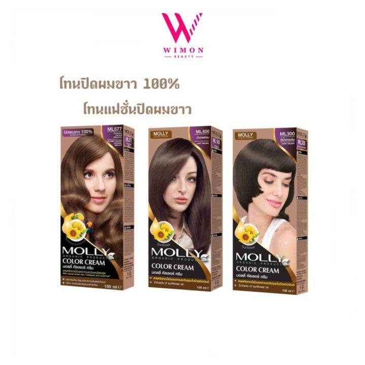 (โทนปิดผมขาว)Molly Organic Product Color Cream มอลลี่ คัลเลอร์ ครีม 100 ...
