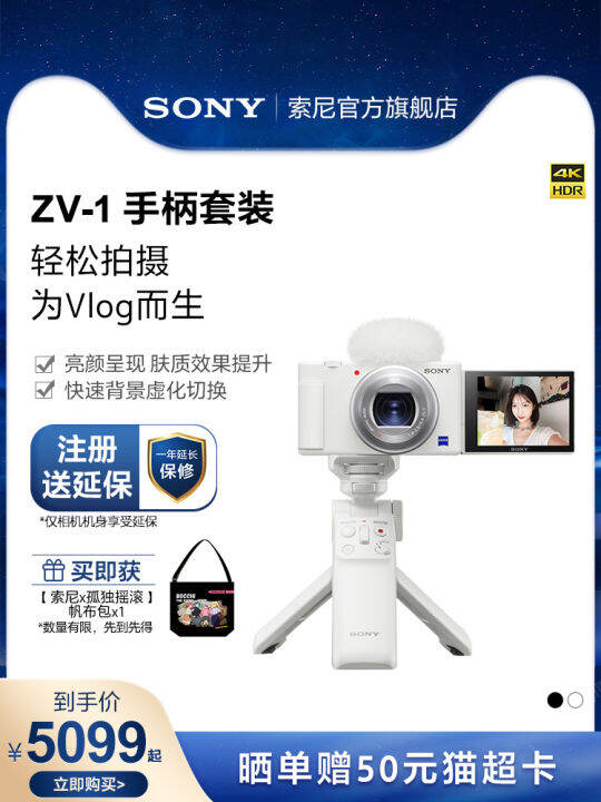 Sony/ Sony ZV-1 Vlog camera is a compact and lightweight 1-inch image ...