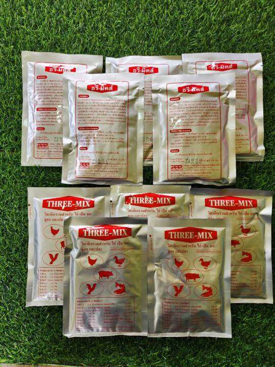 แพค 10 ซองสุดคุ้ม วิตมินรวมสำหรับสัตว์ THREE-MIX ส่งฟรี | Lazada.co.th