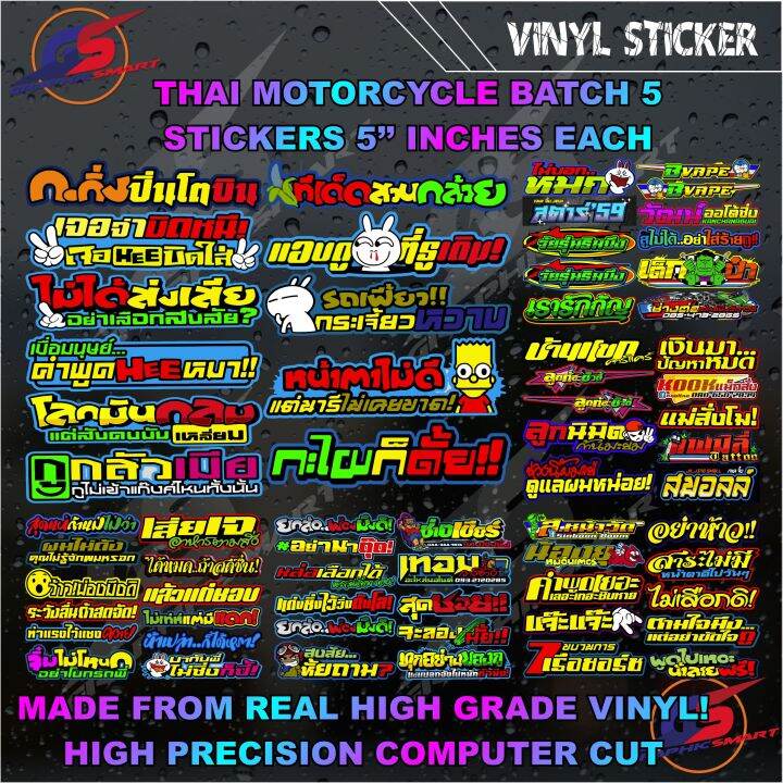 THAI Stickers Batch 5 - 5 inches each Sold by Set High Quality Print ...