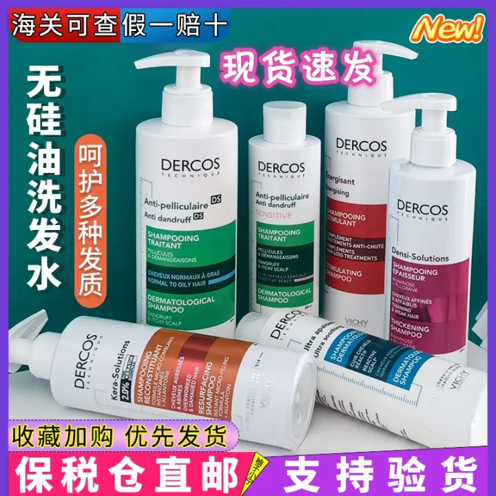 French Vichy Vichy ds Dekangsi anti-itching anti-dandruff shampoo ...