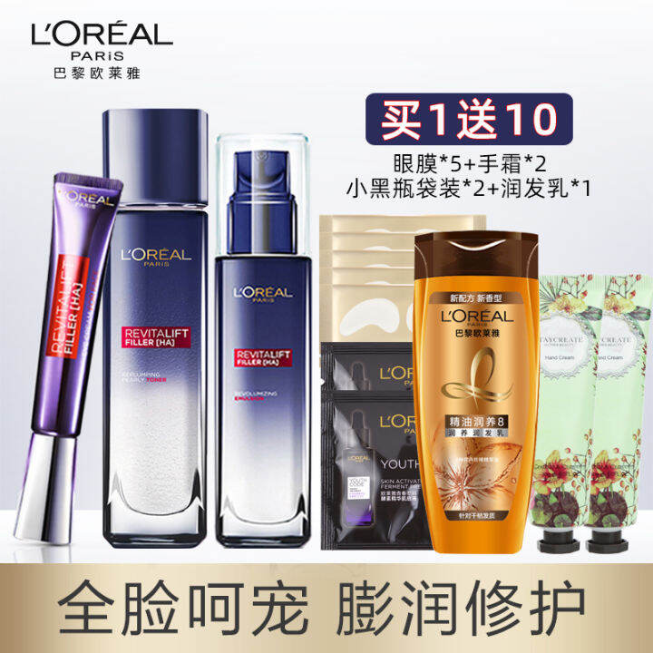 L 'Oré al Paris complex hyaluronic acid water emulsion set genuine ...