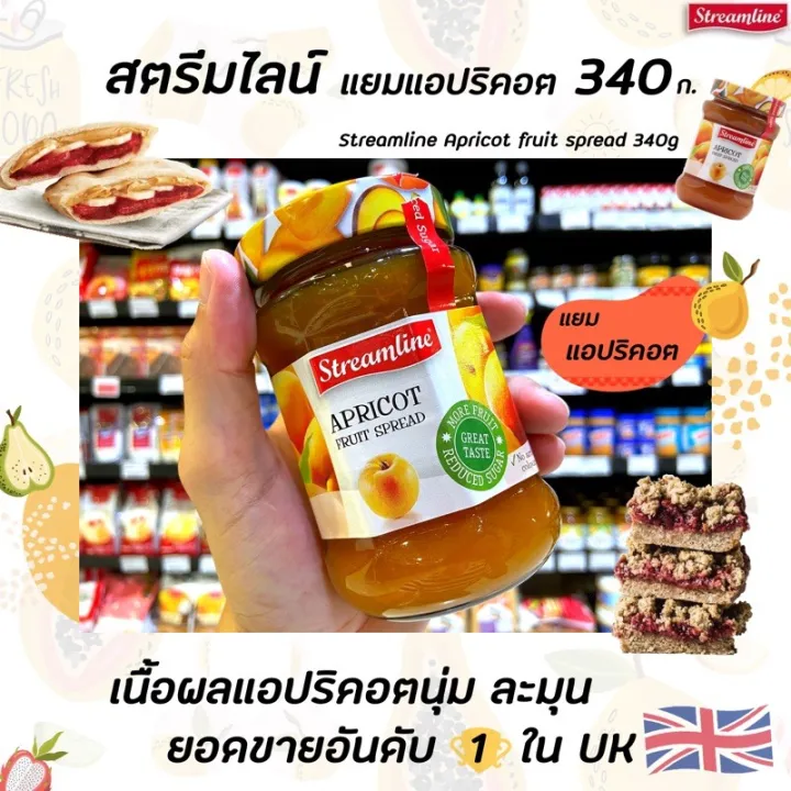 🔥Streamline แยม Apricot 340 กรัม Jam แอปริคอท น้ำตาลน้อย fruit spread ...