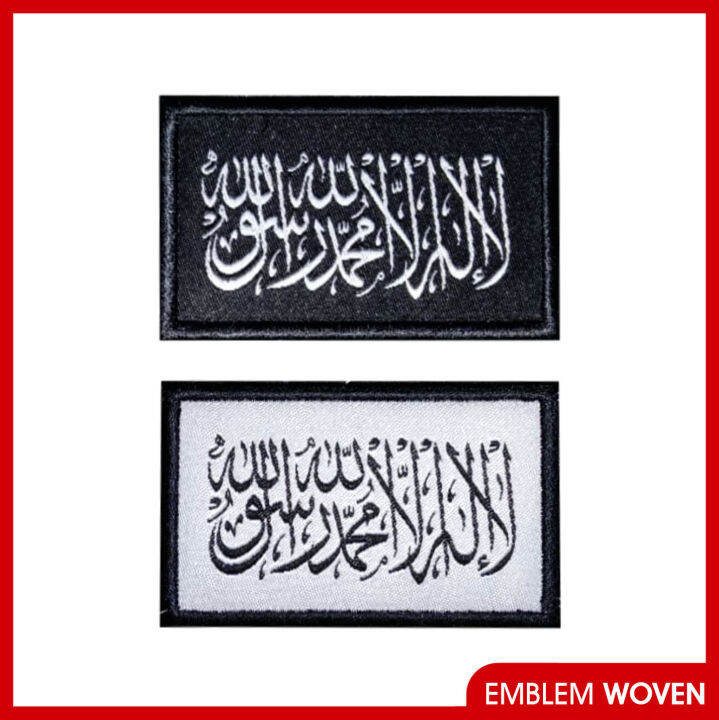 Patch Emblem Bendera Arrayah dan Alliwa kualitas Woven ukuran 4x7 cm ...