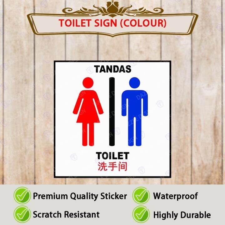 ️[ TOILET ] 10X10CM SIGNS STICKER / PELEKAT TANDAS STICKER / SIGNAGE ...