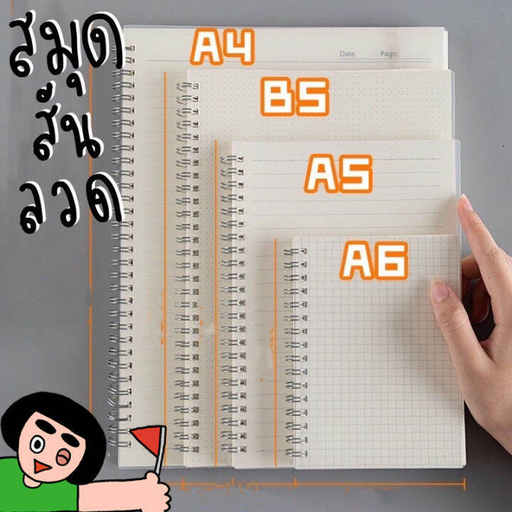 สมุดโน๊ต โน๊ตบุ๊คตาหมากรุก notebook สมุด ขนาด B5 A5 A6 นักเรียนเขียนง่าย ตาหมากรุก เครื่องเขียน ...