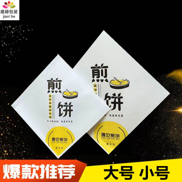 Pancake Rolled with Crisp Fritter Food Packing Bag Meet Pancakes Oil ...