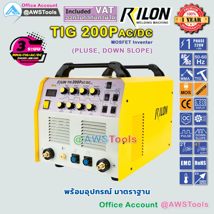 Rilon TIG 200P AC/DC มีระบบ DOWN SLOPE เชื่อมได้ 3 ระบบ(เหล็ก+สแตนเลส ...