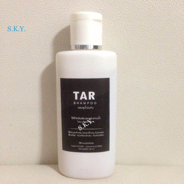 TAR Shampoo (120 ml.) แชมพูน้ำมันดิน ทาร์แชมพู คันหนังศรีษะ, รังแค ...