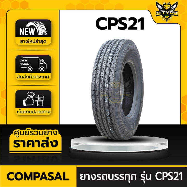 COMPASAL 11R22.5 รุ่น CPS21 ยางรถบรรทุกเรเดียล | Lazada.co.th