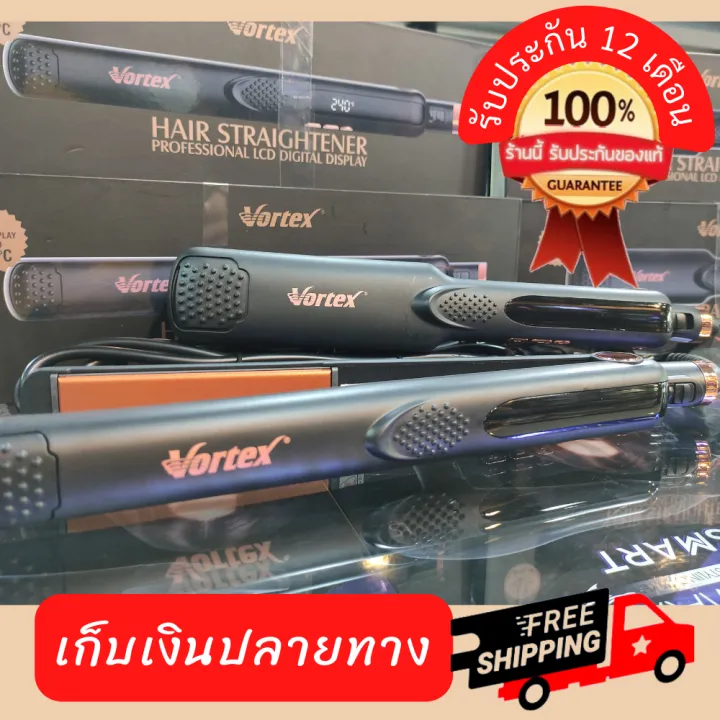 Vortex เครื่องรีดผม หน้าจอแสดงผล LCD ปรับความร้อนได้สูงสุด 180-240 องศา ...
