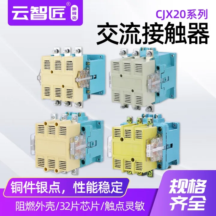 Ac contactor CJ20-63 100 160 250 400 630 silver contact single-phase 220 v three-phase 380 v ...