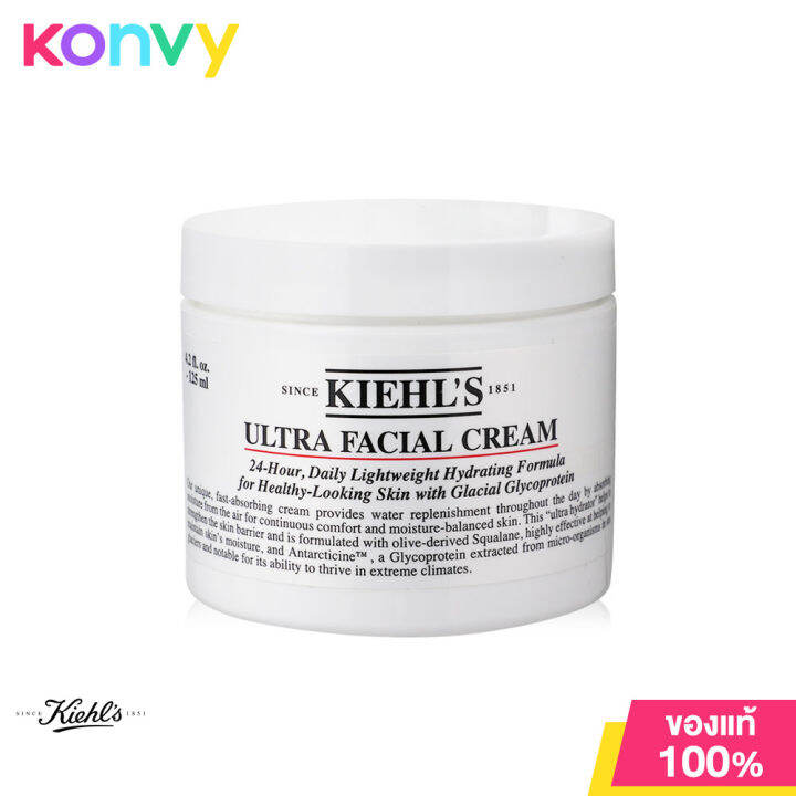 Kiehls Ultra Facial Cream 125ml คีลส์ มอยส์เจอร์ไรเซอร์บำรุงผิว เติม