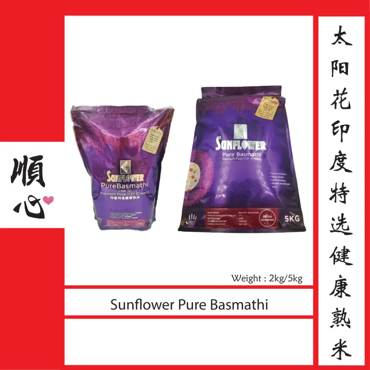 [2kg/5kg] Sunflower Pure Basmathi 太阳花印度特选健康熟米 | Lazada