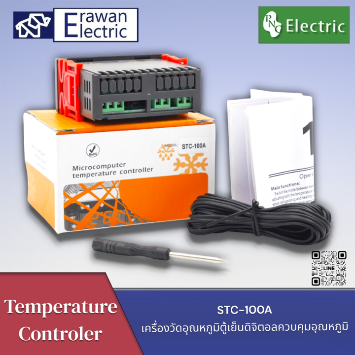 STC-100A เครื่องวัดอุณหภูมิตู้เย็นดิจิตอลควบคุมอุณหภูมิ เหมาะสำหรับเย็น,ตู้เย็น,น้ำChiller,อาหาร ...